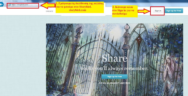 Παράθυρο στη γνώση: Storybird: Αναλυτική παρουσίαση του λογισμικού ...