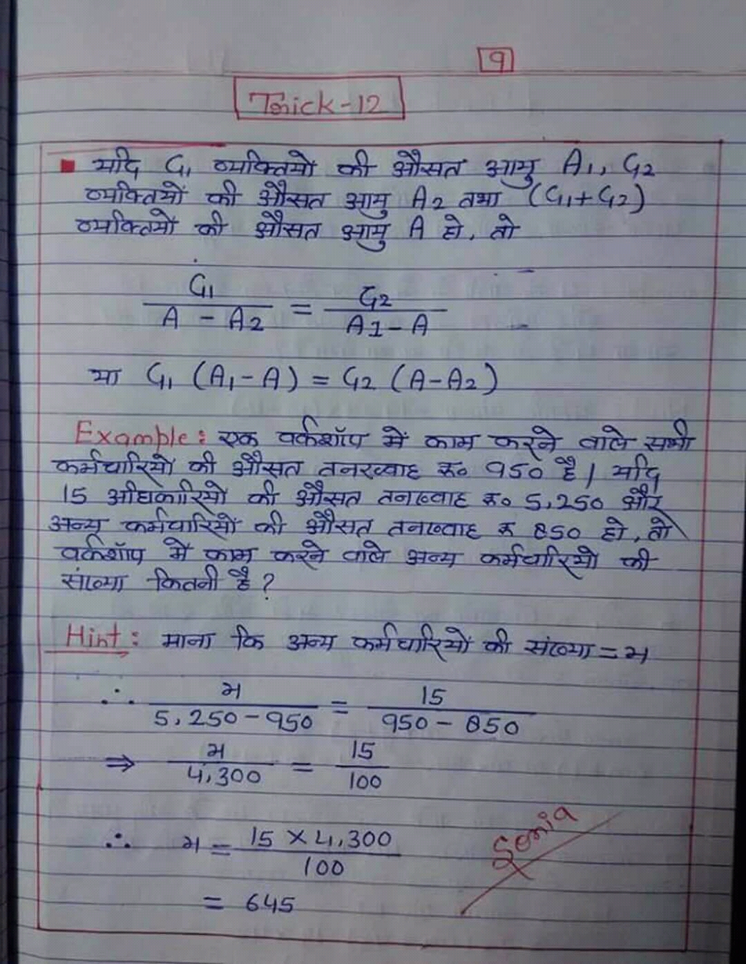 Average Maths Important Formulas ~ StudyMania