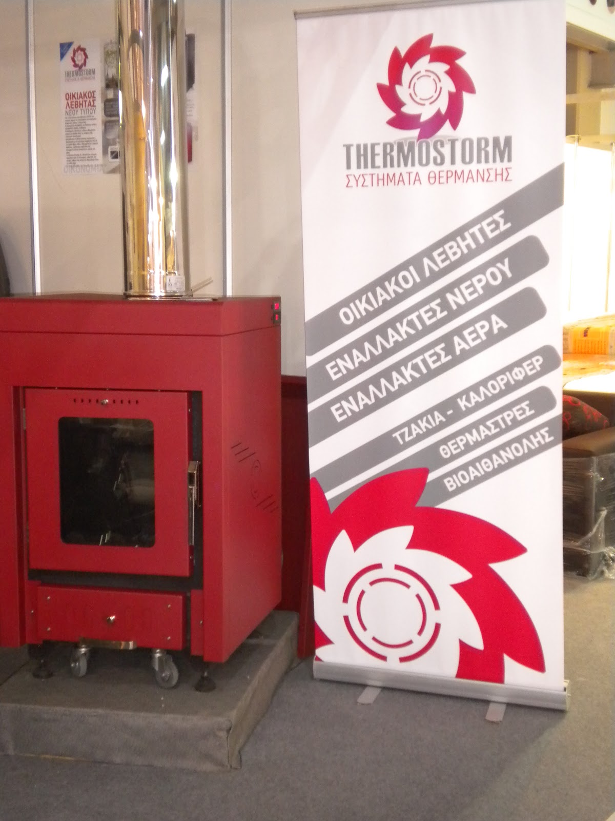 THERMOSTORM ΛΕΒΗΤΕΣ ΞΥΛΟΥ : ΟΙΚΙΑΚΟΣ ΞΥΛΟΛΕΒΗΤΑΣ