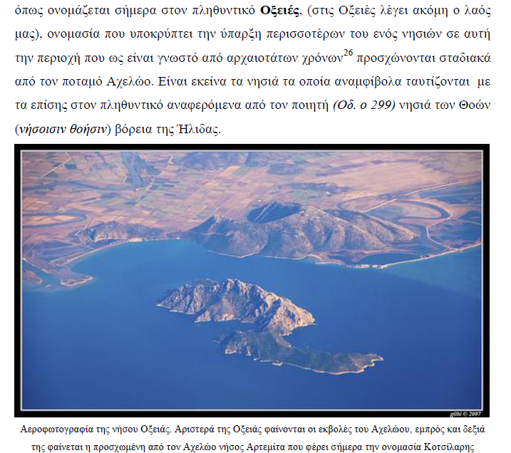 PATRINAKI: ΑΣΤΕΡΙΣ - ΟΞΕΙΑ - ΣΚΡΟΦΕΣ . ΕΝΑ ΝΗΣΑΚΙ ΜΕ....ΙΣΤΟΡΙΑ
