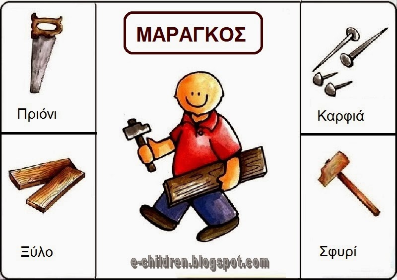 ΕΡΓΑΣΤΗΡΙΑ ΔΕΞΙΟΤΗΤΩΝ | ΕΜΕΙΣ ΤΑ ΔΕΥΤΕΡΑΚΙΑ ΤΟΥ 1ου ΠΑΝΟΡΑΜΑΤΟΣ