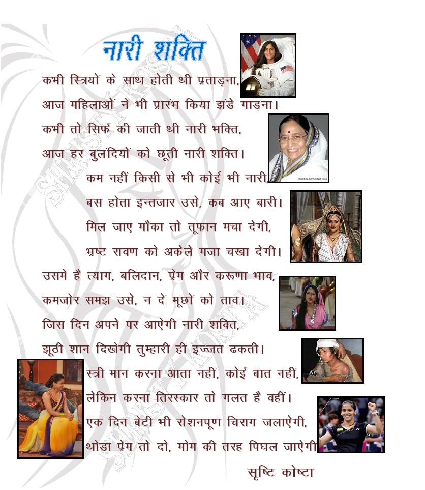 Shristy Kosta: Nari Shakti