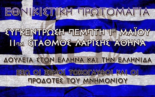 ΣΤΙΣ 11 ΣΗΜΕΡΑ ΤΟ ΠΡΩΪ... ΣΤΟΝ ΣΤΑΘΜΟ ΛΑΡΙΣΗΣ Η ΧΡΥΣΗ ΑΥΓΗ ΓΙΑ ΤΗΝ ...