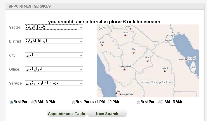 Guide for Foreigners in Saudi Arabia: Birth Certificate