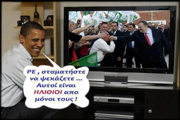 ΜΑΣ ΠΗΡΑΝΕ ΧΑΜΠΑΡΙ ..... - Triklopodia