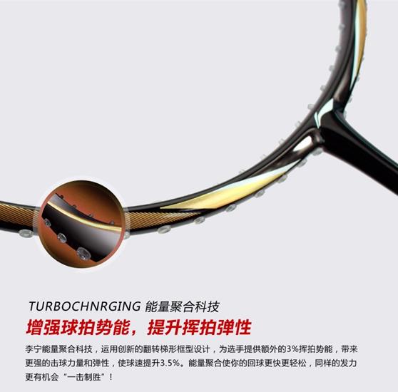 Racquet Force: Li Ning NEW Rackets for Cai Yun and Fu Hai Feng
