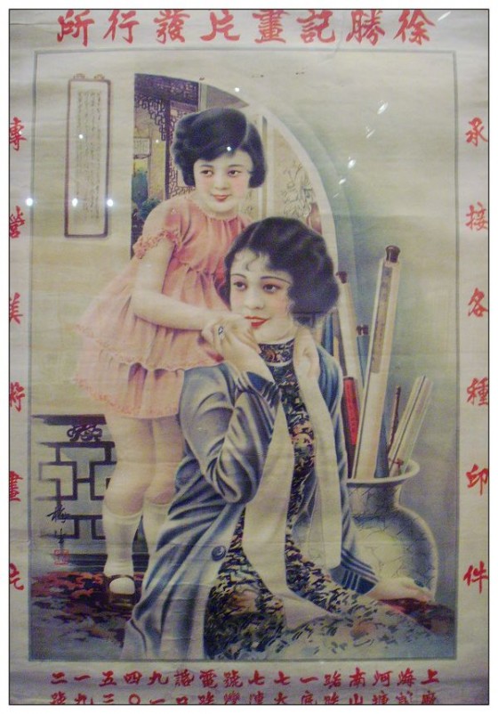 Bike Goggles: Vintage Chinese Advertising From The 1920-30s Republican Era