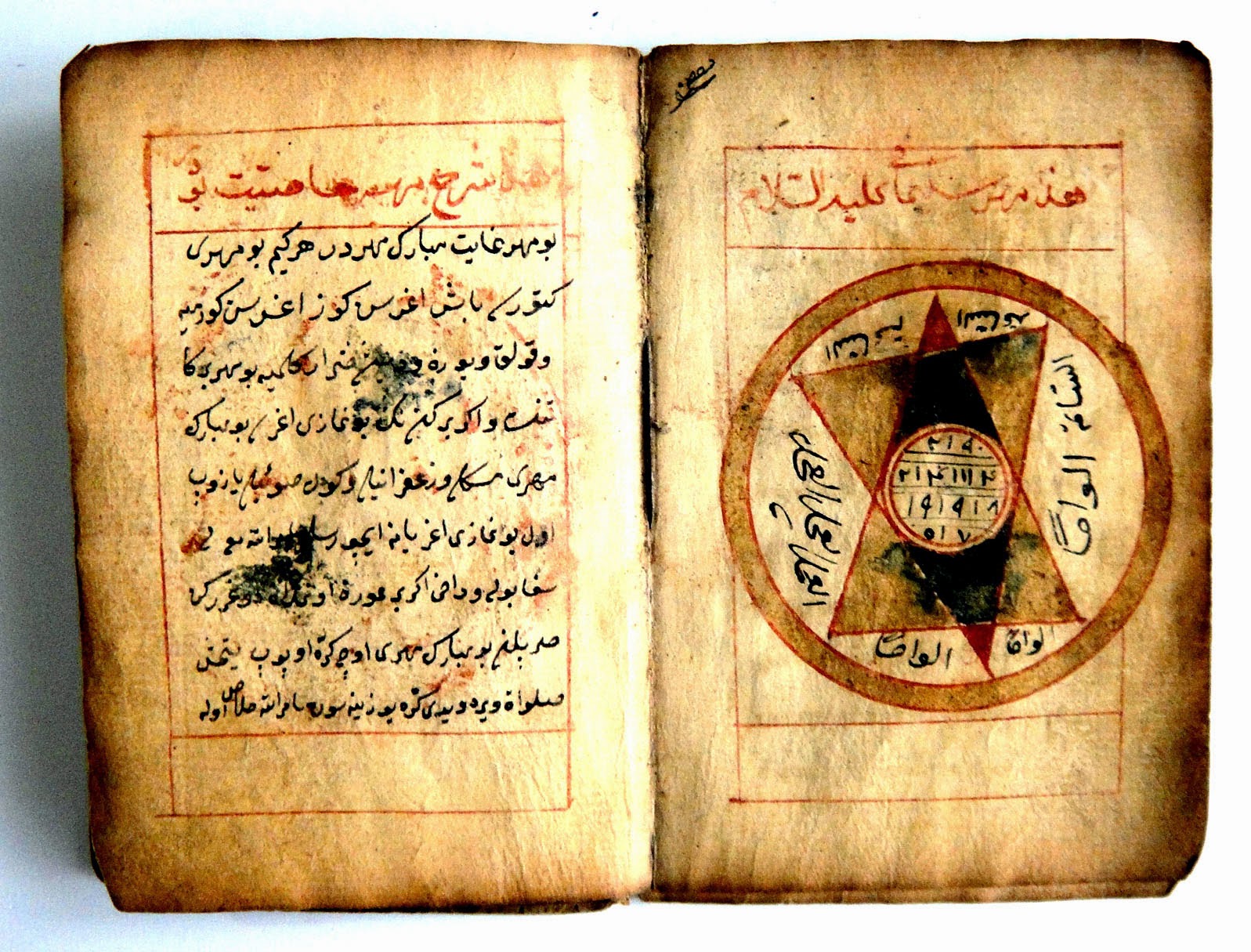 abu dervish: Ancient Manuscript Review 156 : Antique Ottoman Talismanic ...