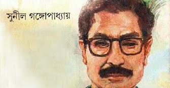 Kakababu O Ekti Sada Ghora - Online Public Library of Bangladesh