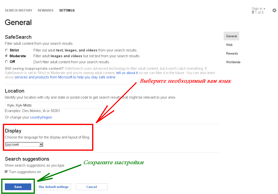 Немножко о сети: Настройка языка интерфейса служб Bing