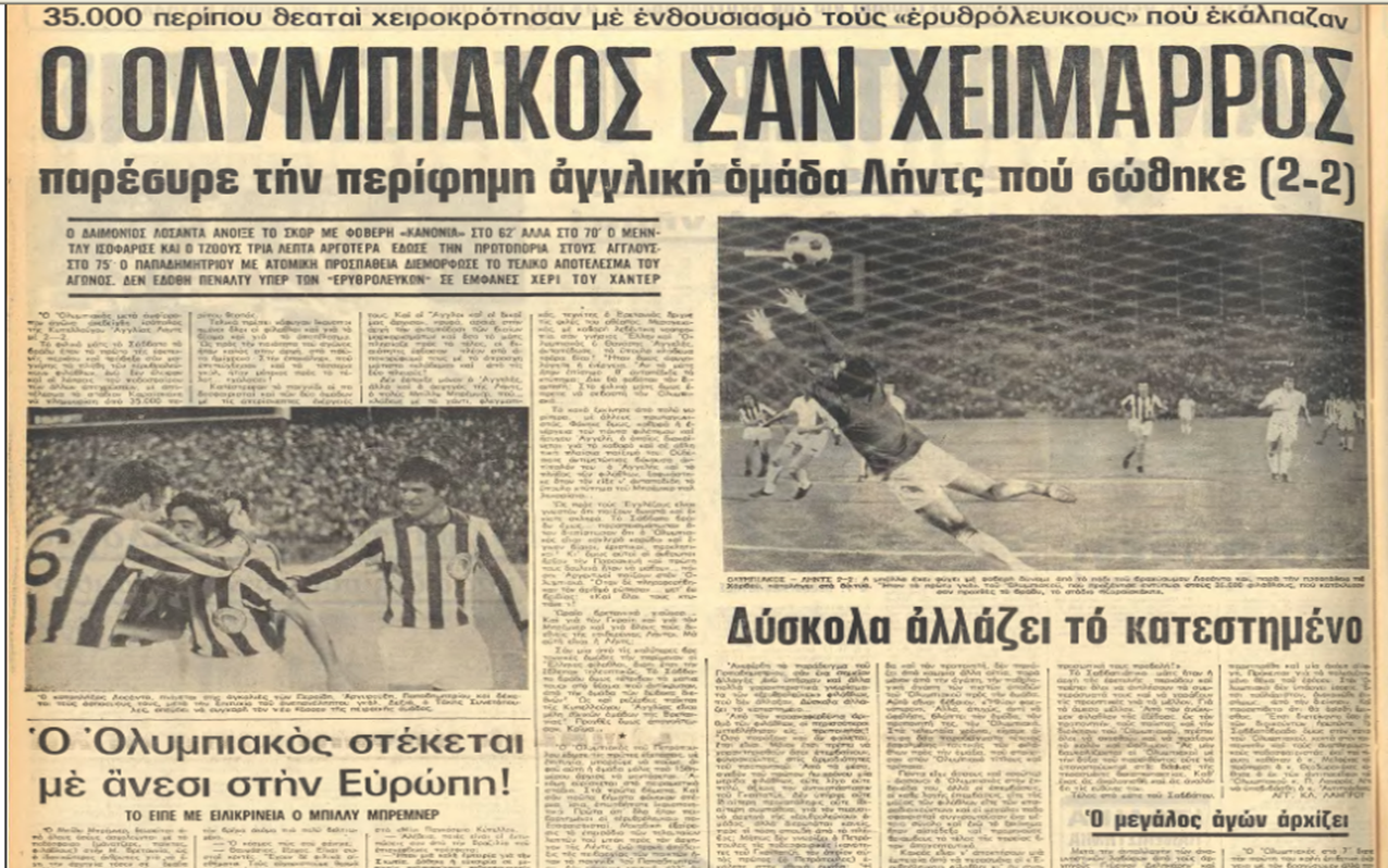 ερυθρολευκο μετεριζι: ΧΟΥΛΙΟ ΛΟΣΑΝΤΑ