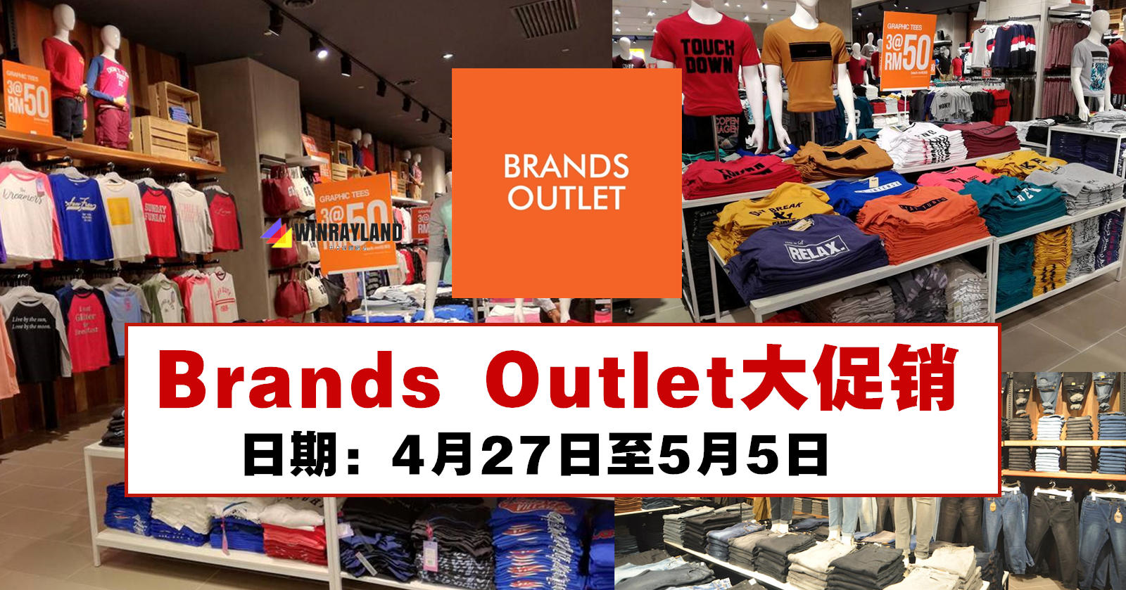 Brands Outlet大促销