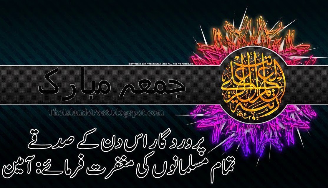 Islamic Articles & Stories: Jummah Mubarak