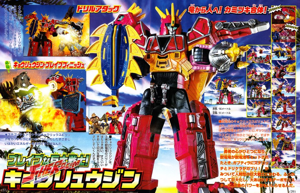Henshin Grid: Kyoryuger: Second round of toys