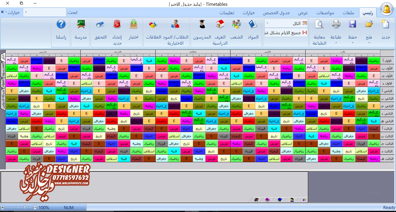 aSc Timetables 2013 - عرض temp