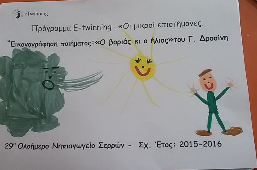 ...Το Νηπιαγωγείο μ' αρέσει πιο πολύ.: E-twinning "Young scientists ...