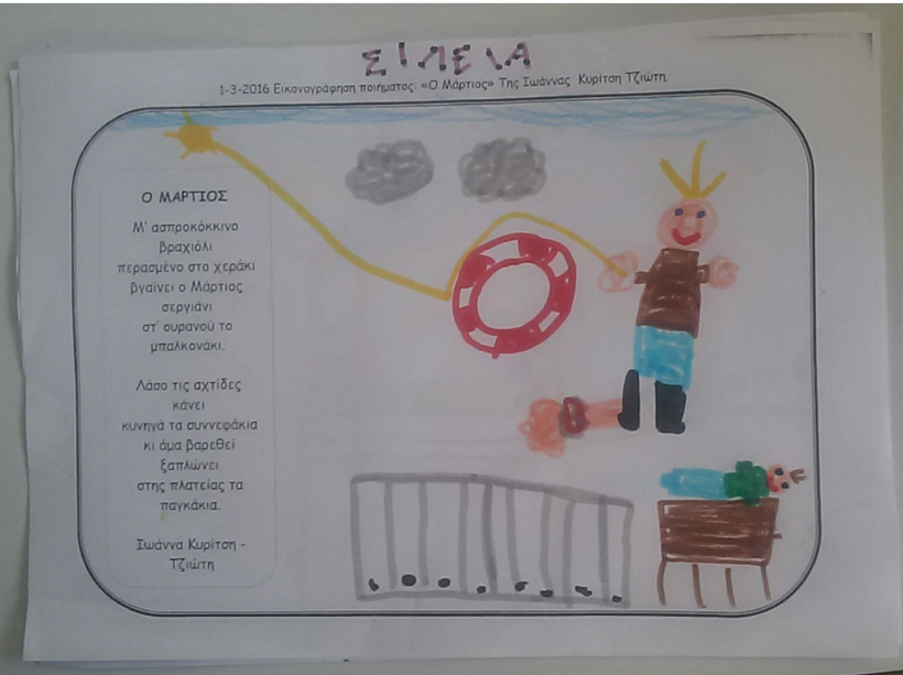 ...Το Νηπιαγωγείο μ' αρέσει πιο πολύ.: Μάρτη Μάρτη μου καλέ...Με ...
