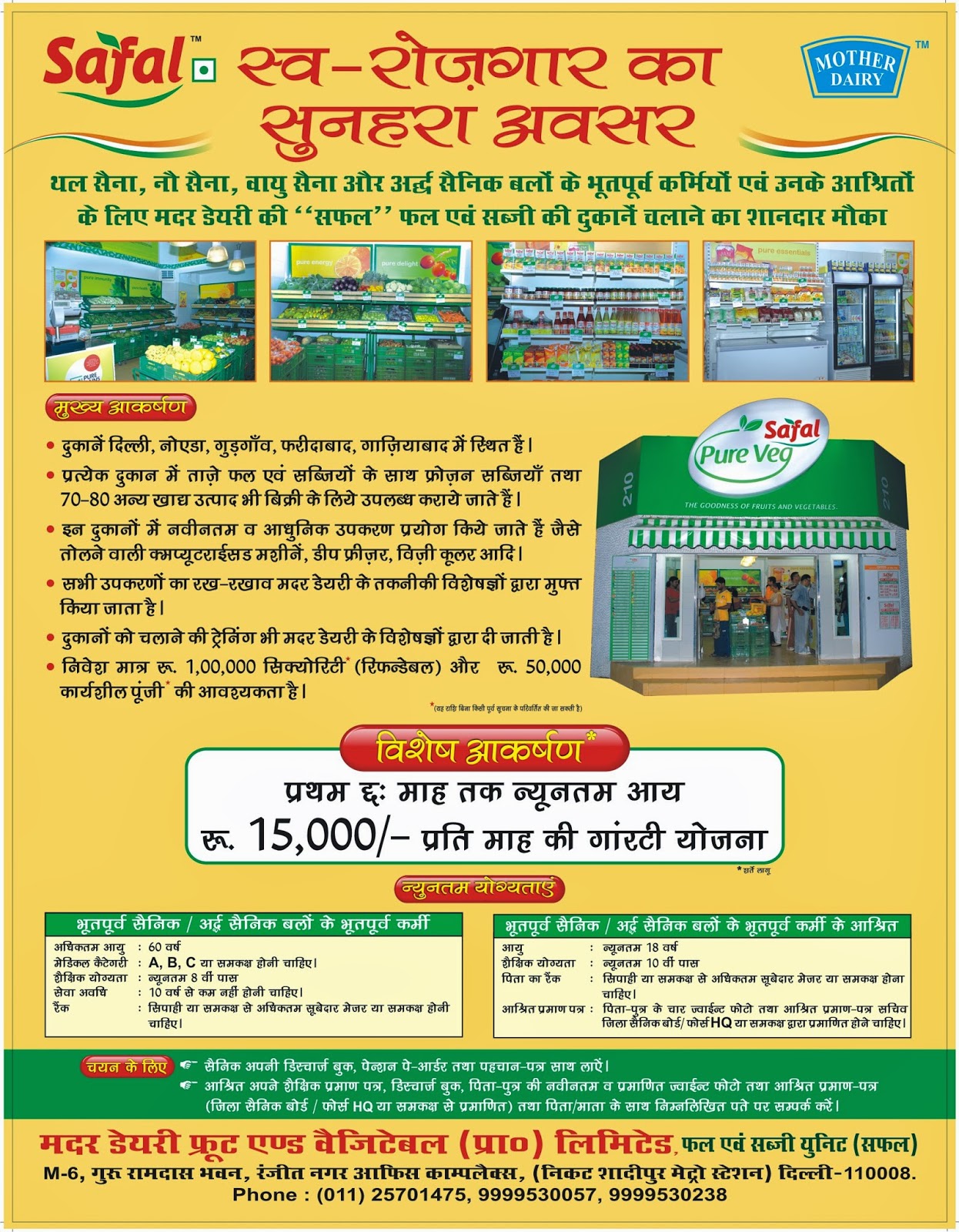 Central Armed Police Forces (CAPFs): News Bulletin: Safal Vegetable ...