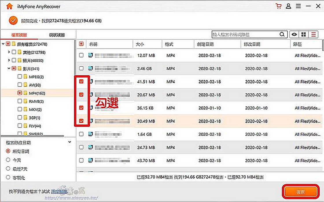 iMyFone AnyRecover 資料恢復軟體，從硬碟、SD卡找回遺失檔案支援千種格式