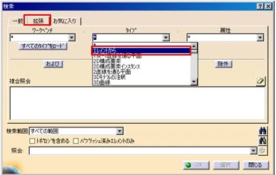 CATIAの検索便利機能|FAQブログ