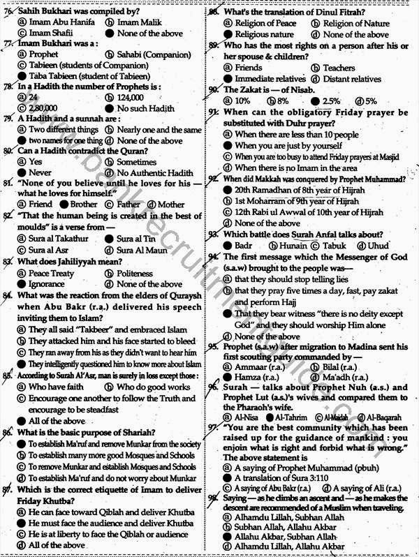 Islami Bank Bangladesh Limited Probationary Officer Recruitment Test ...