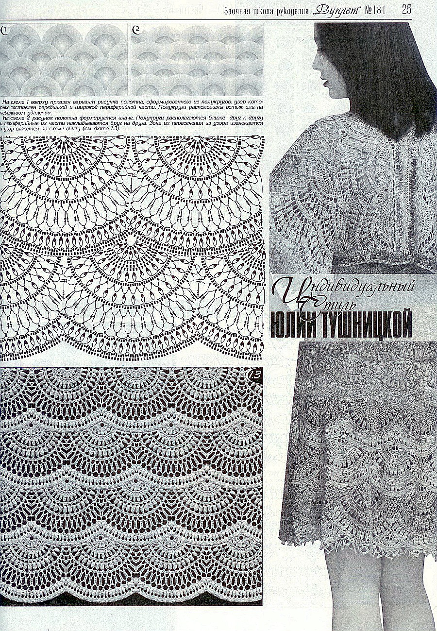 KNITTING _EMBROIDERY