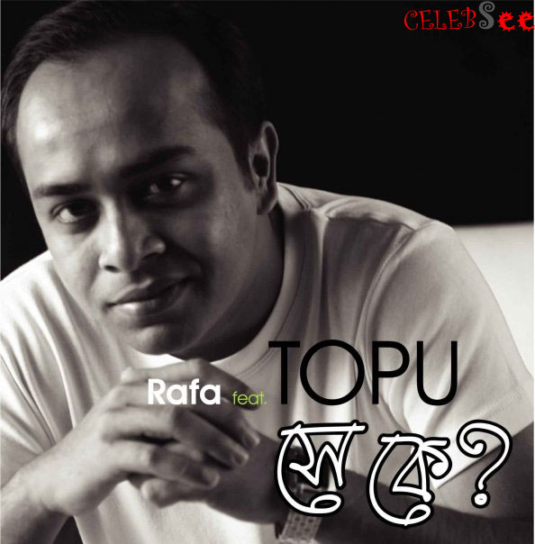 Bangladeshi Singer Topu CelebSee BD CelebSee