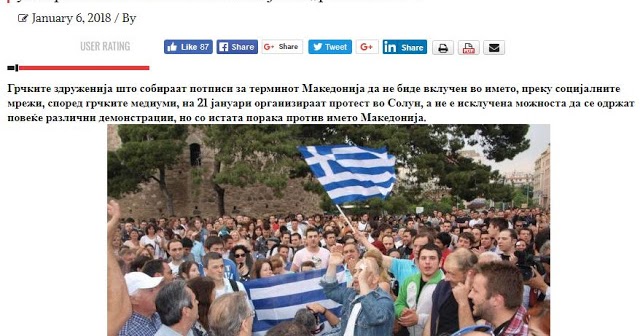 ΕΚΤΟΣ ΑΠΟ ΤΟΝ ΜΠΟΥΤΑΡΗ ΑΝΗΣΥΧΟΥΝ ΚΑΙ ΟΙ ΣΚΟΠΙΑΝΟΙ ΓΙΑ ΤΑ ΣΥΛΛΑΛΗΤΗΤΡΙΑ ...