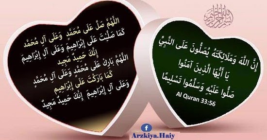 Islamic Duas & Azkar By Mumtaz Parveen: ~Beshak Allah aur Uske Farishte ...