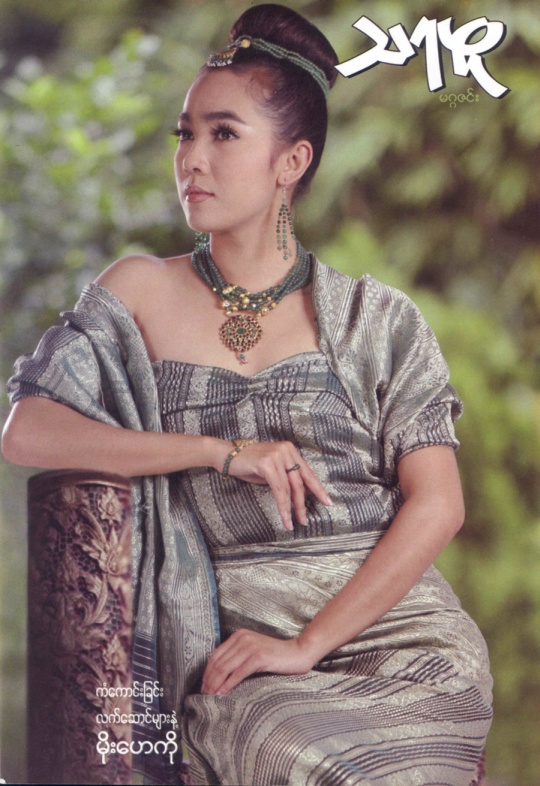 Arloo's Myanmar Model Gallery: Moe Hay Ko - Burmese Royal Lady