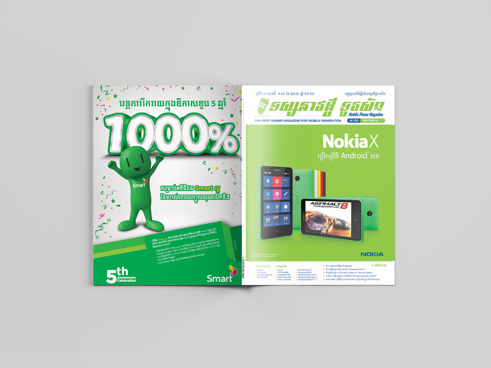 [Magazine] Mobile Phone Magazine _ Issue 105 (1st, May 2014) - Ty Chanravy