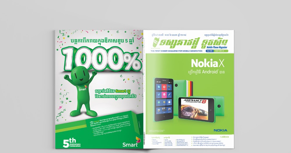 [Magazine] Mobile Phone Magazine _ Issue 105 (1st, May 2014) - Ty Chanravy