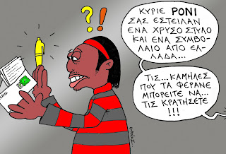 ΤΟ ΣΚΙΤΣΟ ΤΟΥ ΘΑΝΟΥ: Σύμφωνα με τον Τσάκα ο ΠΑΟ έκλεισε τον Ροναλντίνιο