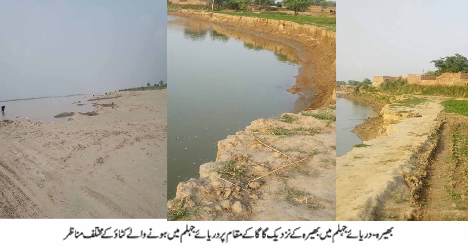 Gaga Tehsil Bhera District Sargodha, Punjab Pakistan - Bhera Tehsil ...