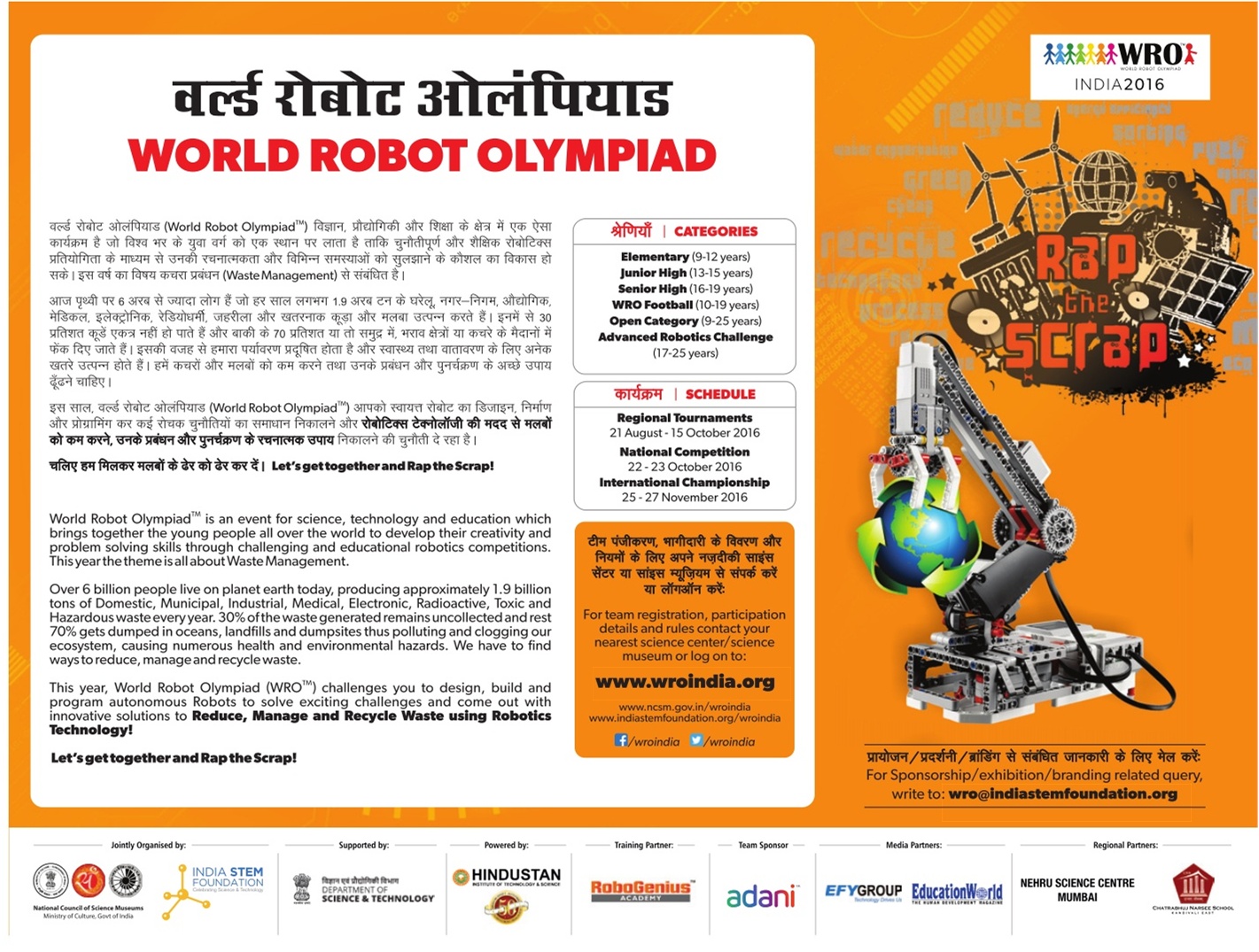 Connecting Hands Creating The Future 🔱world Robot Olympiad Last Date Varies To 13 Cities
