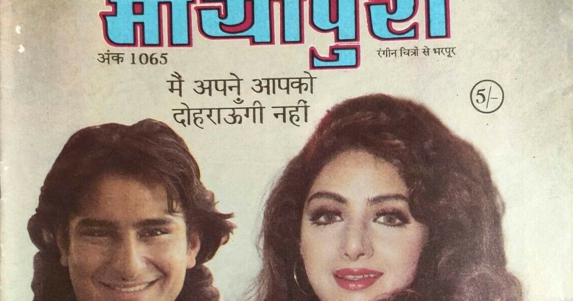 Sridevi Saif Ali Khan And Sridevi Share A Cover