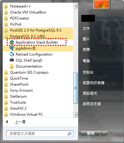GIS Rover: 使用Stack Builder安裝 PostGIS