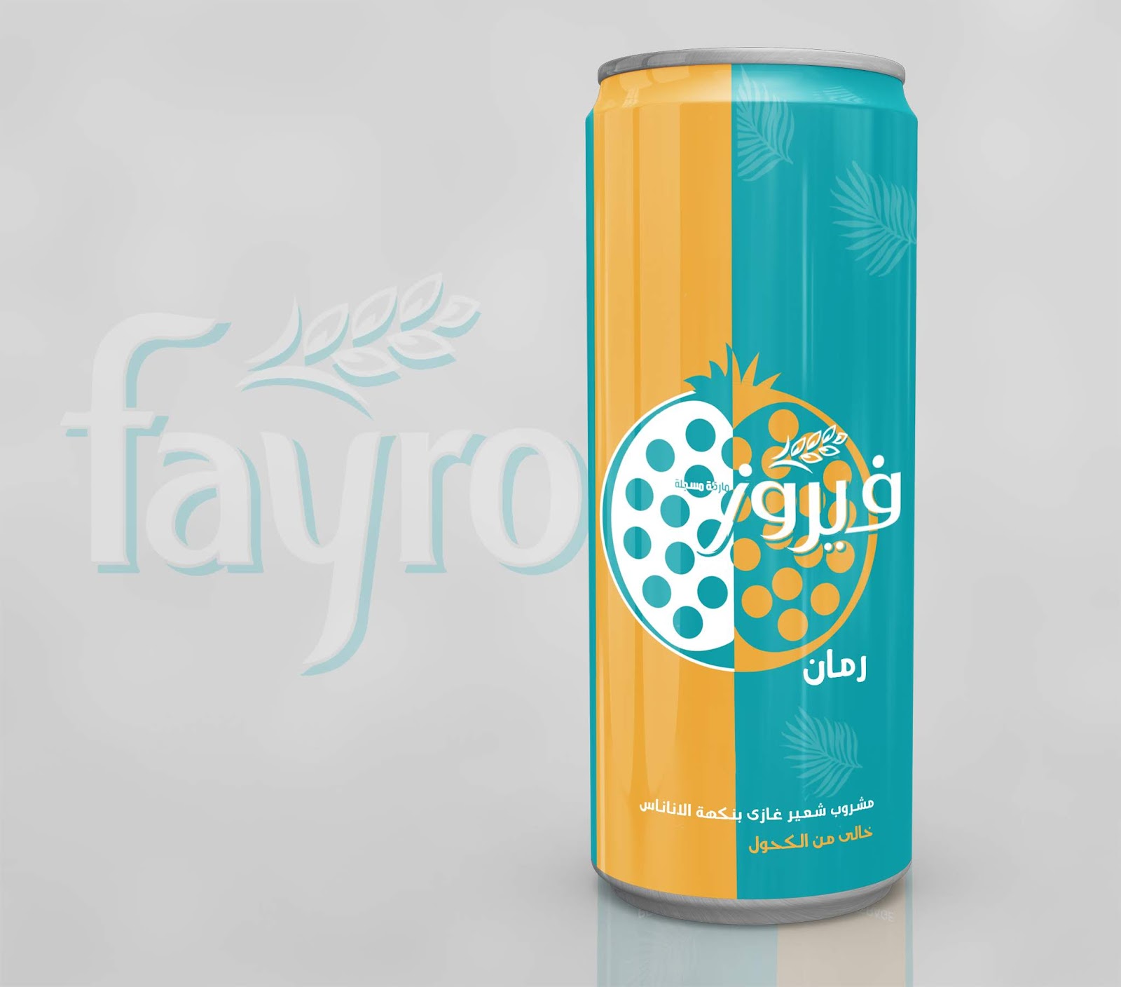 Fayrouz Fine Soda Can – Packaging Of The World