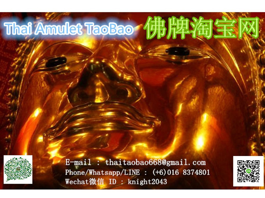 Thai Amulet TaoBao: [ INFO ] LP Yit ( Palakit King ), Wat Nong Jok.