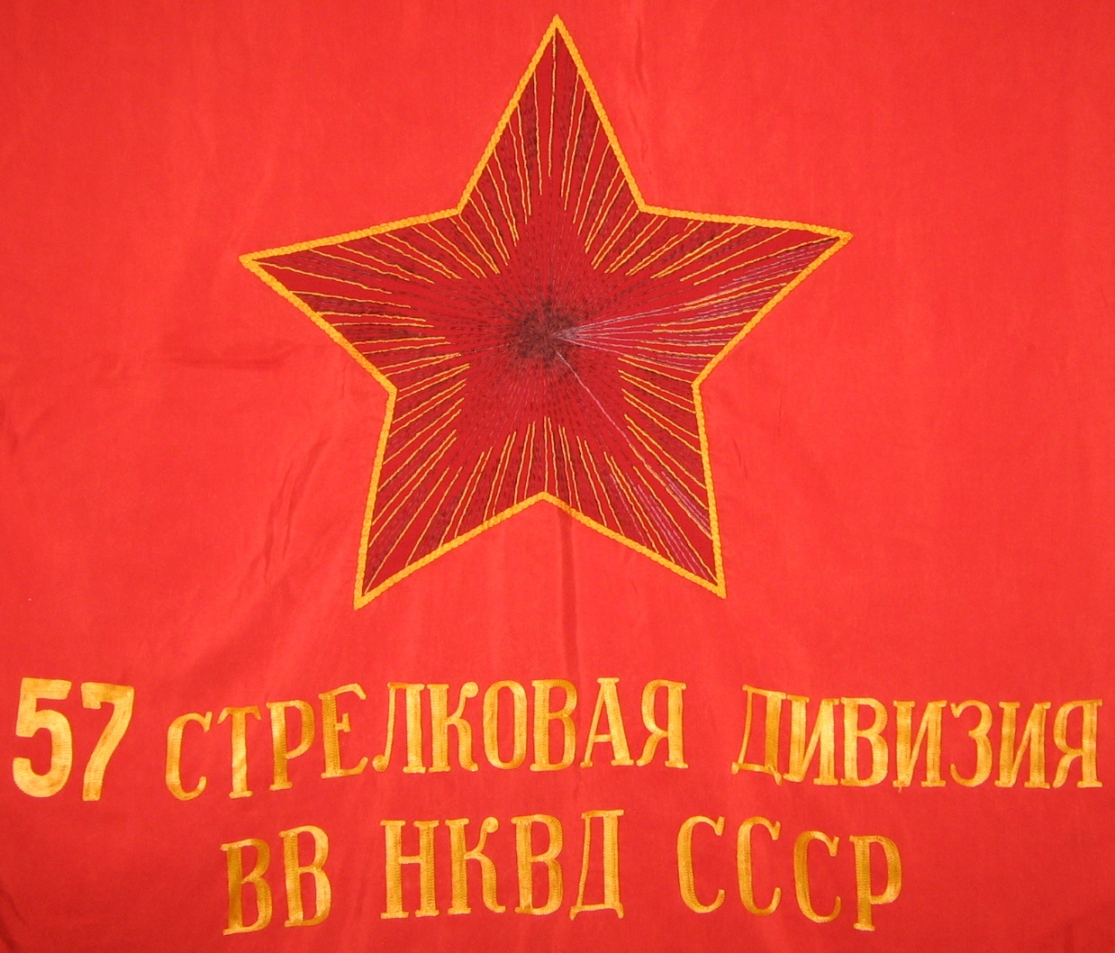 Collecting Soviet History: Brief Look at NKVD and MGB "Internal Army" Flags