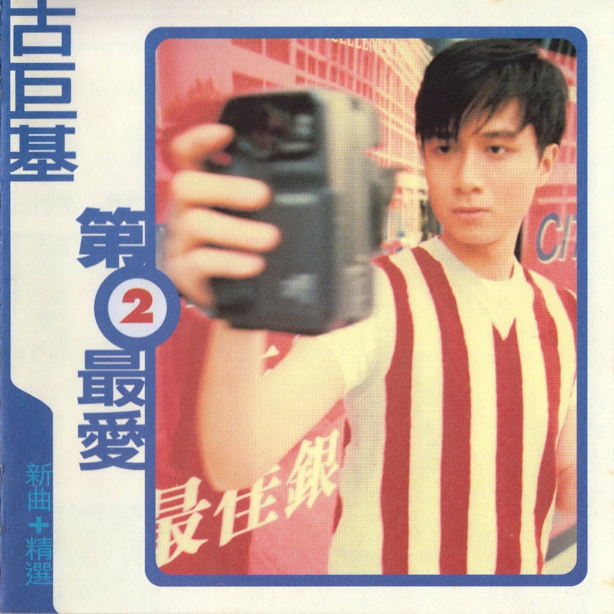 Leo Ku - The Second Love - iHonHon