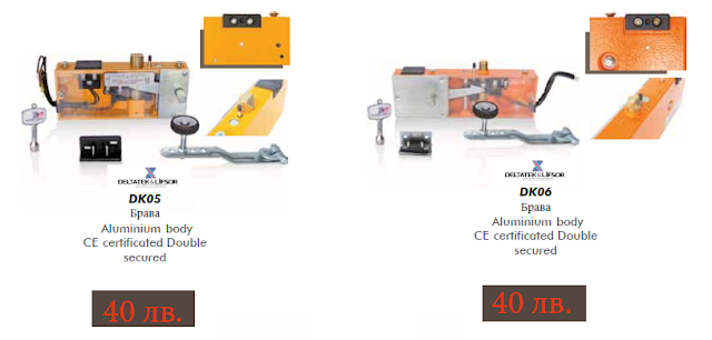 Wolftech Lift Components Bulgaria