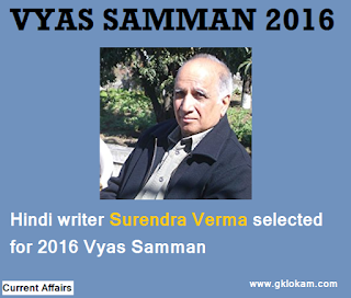 Vyas Samman 2016 for Surendra Verma | Current Affairs for Exams