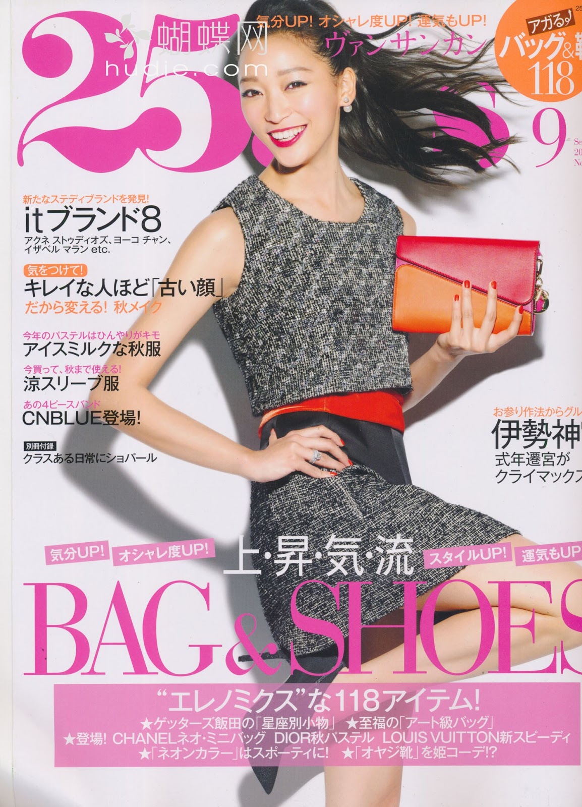 Li8htnin8's Japanese Magazine Stash: 25ans Magazine 2013