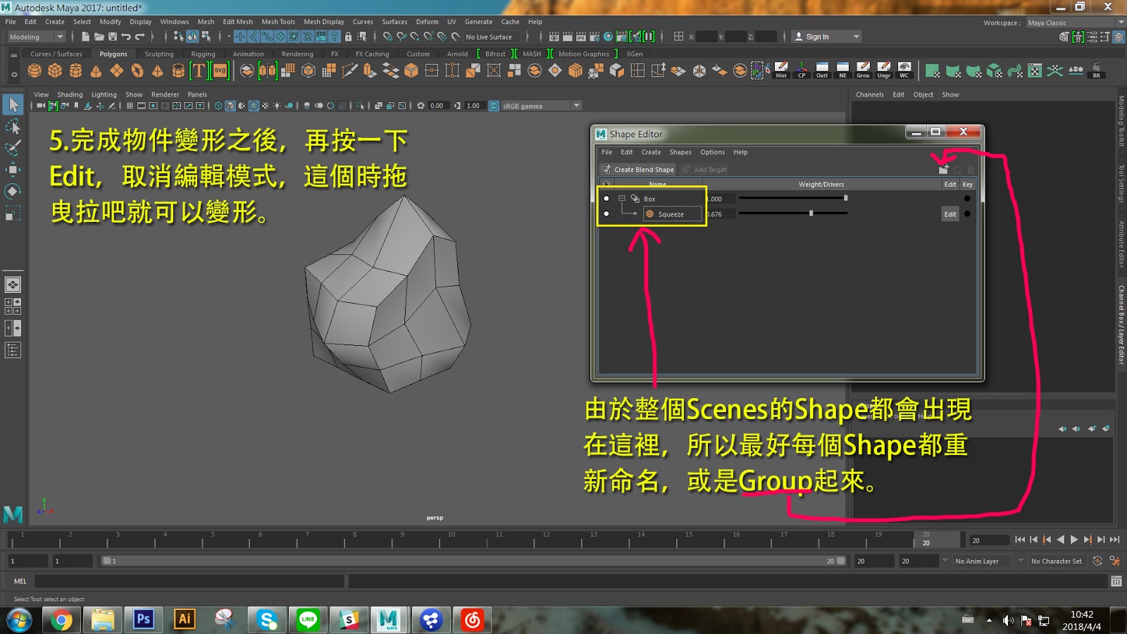 有關MAYA的 Shape Editor