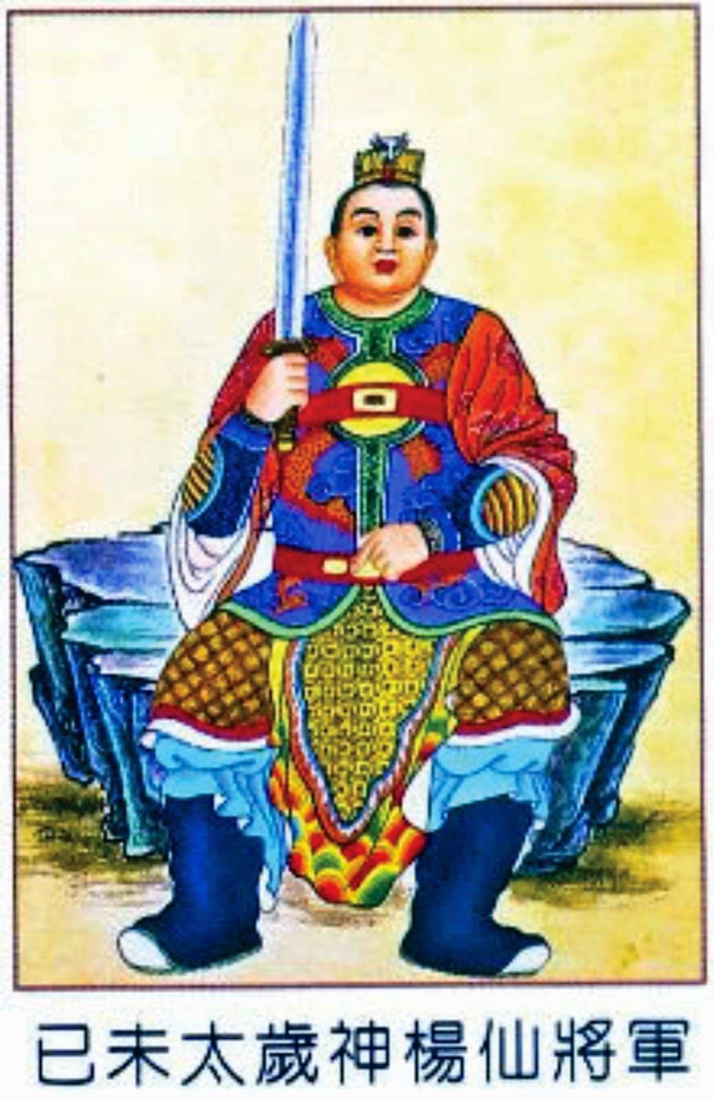 SERBA SERBI TRIDHARMA: Yi Wei "Tai sui" the great General Yang Xian ...