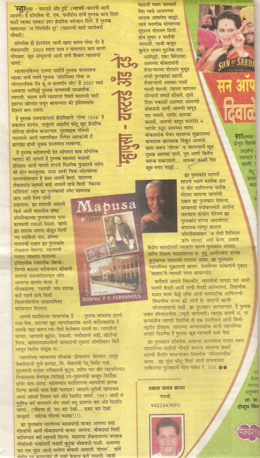 Domnic Fernandes Anjuna Goa