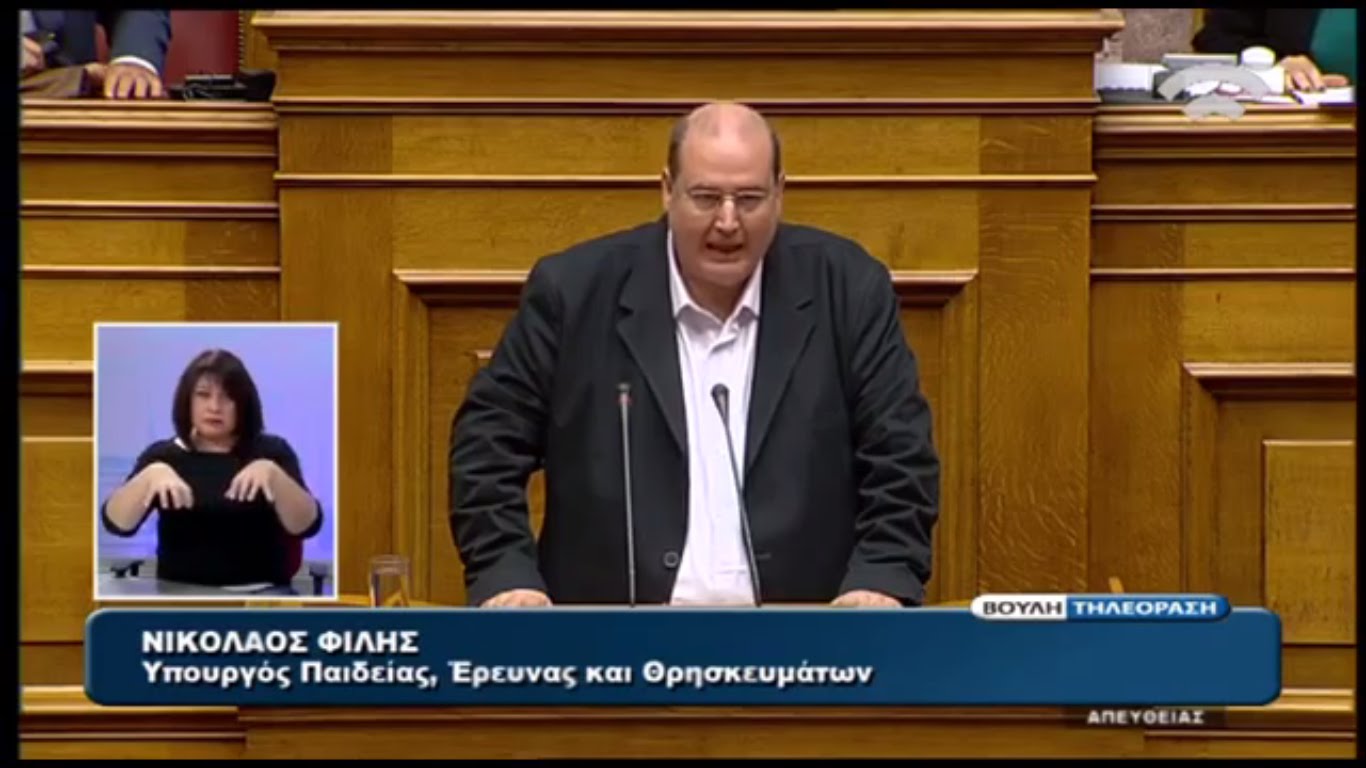 STELLA: ΑΠΕΥΘΕΙΑΣ ΑΠΟ ΤΗ ΒΟΥΛΗ Η ΣΥΖΗΤΗΣΗ ΕΠΙ ΤΟΥ ΠΟΛΥΝΟΜΟΣΧΕΔΙΟΥ ΤΟΥ ...