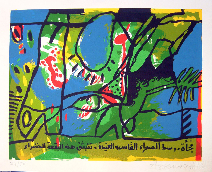 pinkpagodastudio: Iraqi Artist, Dia al-Azzawi