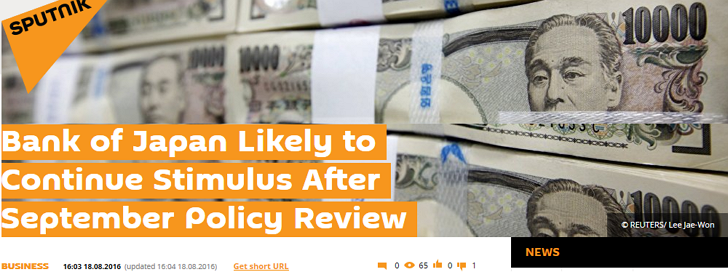 일본, 다음달에 경기부양(양적완화)정책 할 듯